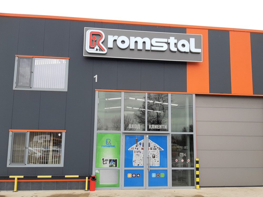 Ромстал България – с нов търговски обект в Бургас – Otoplenie.eu
